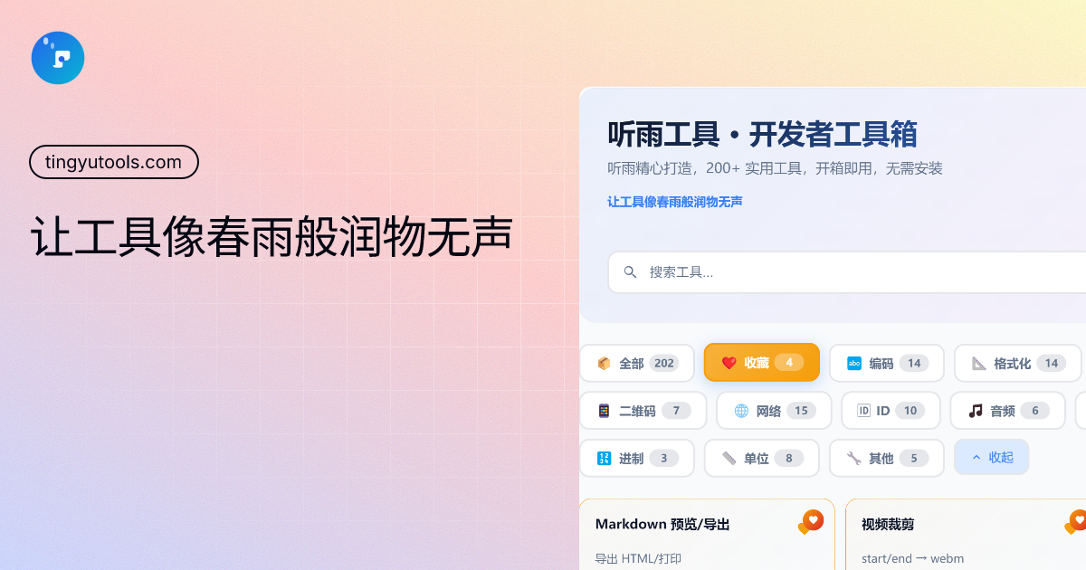 Gzip/Deflate 压缩 - 在线免费工具 | TingYu Tools